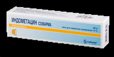 ИНДОМЕТАЦИН УНГ 40Г СОФАРМА