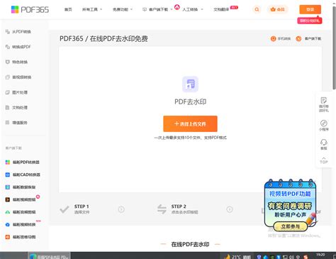 pdf去水印免费网站？哪些网站可以免费去除pdf水印？ 福昕pdf转换器问答网