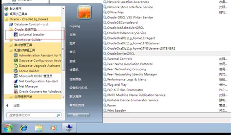 Oracle11g卸载卸载oracle Oradb11g Csdn博客