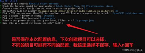vue项目快速搭建详细步骤 vue环境搭建 CSDN博客