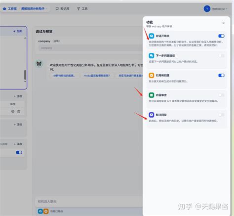 Dify 调研学习 知乎