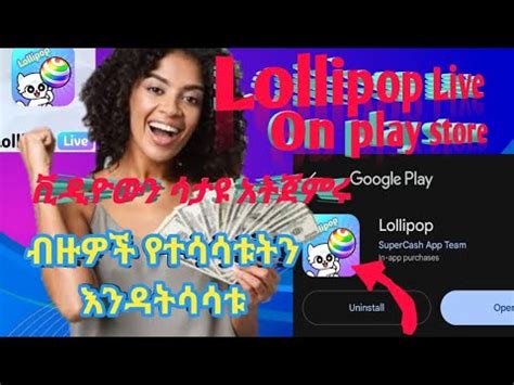 ቡዙ ሰዎች የተሳሳቱትን እንዳትደግሙ ሙሉውን ተመልከቱት Avoid These Common Mistakes When