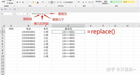 Excel查找替换，如何在 替换为”一栏保留部分通配符指代内容，用 将查找内容分组，并用1、2指代？ 知乎