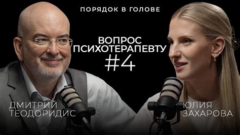 Как встретить свою любовь и построить крепкие отношения ПОРЯДОК В