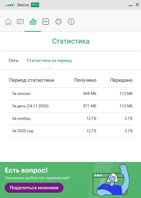 Безлимит в 4G (билайн) | Пикабу