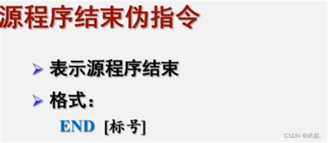 汇编程序设计 data segment指令 csdn博客