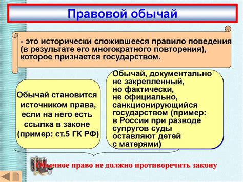 Источники права 10 класс презентация онлайн
