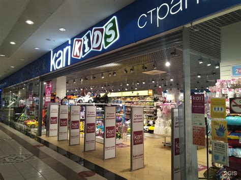 Кари Кидс Нижнекамск - 28 фото