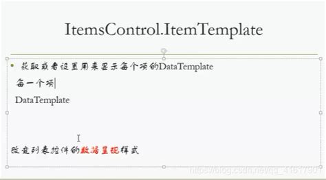 Wpf知识点:控件分类,样式,controltemplatedatatemplateitemtemplateitempanel Wpf知识点:控件分类,样式,controltemplatedatatemplateitemtemplateitempanel