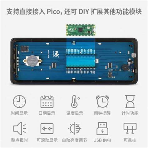 Raspberry Pi Pico LED Dot Matrix Digital Electronic Clock