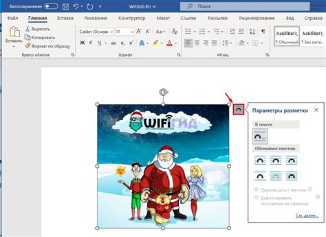 Не могу переместить картинку в Word Word и Excel помощь в работе с программами