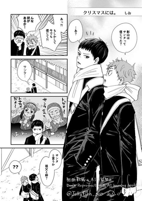 影日アンソロに寄稿させて頂いた漫画です！ （1 全6p） しお🐦‍⬛ さんのマンガ ツイコミ 仮