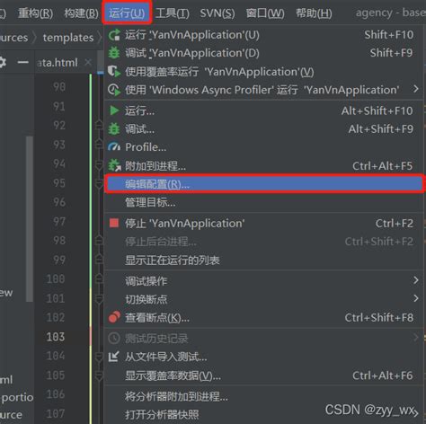 Idea怎么设置热启动idea热启动 Csdn博客