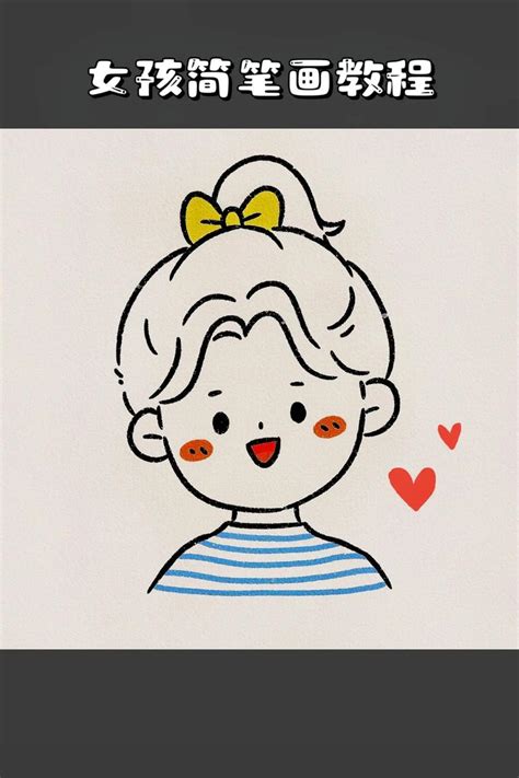 画女生简笔画视频完整免费版（推荐13张） 简笔画图片大全