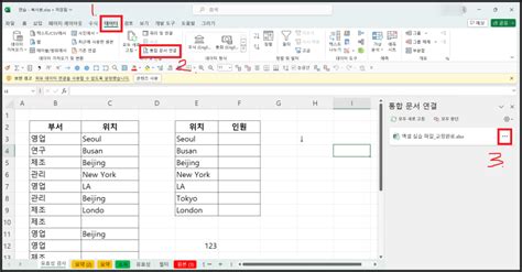 엑셀 연결 끊기 외부 데이터 연결 보안 경고 없애는 법 네이버 블로그