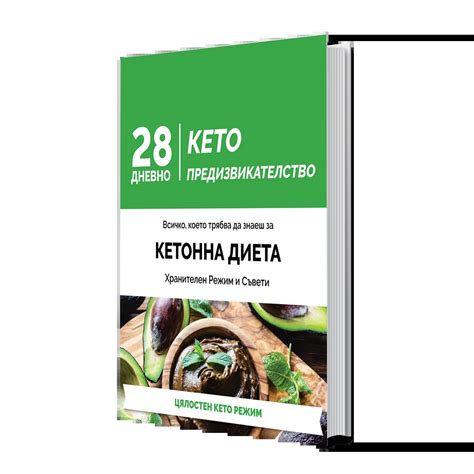 Кето здраве