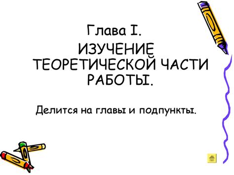 Оформление исследовательской работы презентация онлайн