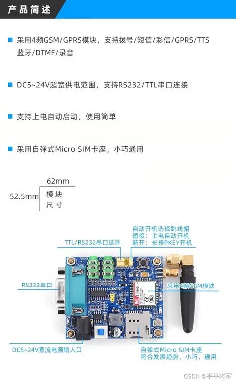 Sim800csim800c模块是2g还是4g Csdn博客