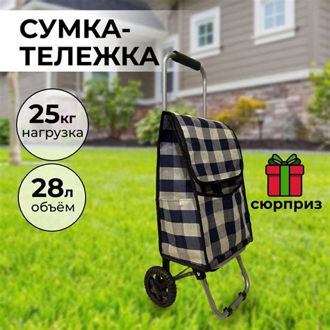 Сумка-Тележка Хозяйственная – купить в интернет-магазине OZON по низкой ...
