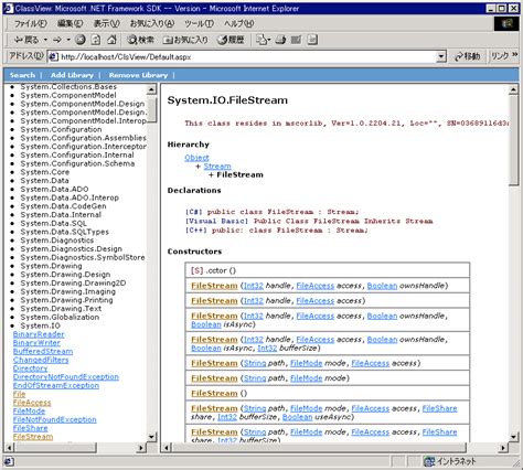 特集 NET Framework SDKで始める NETプログラミング後編 実用性も高いサンプルプログラム IT