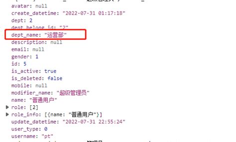 前端表格的一对多组件 Django Vue Admin 社区