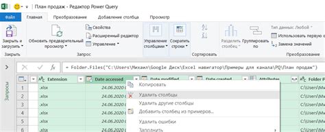 Редактор Power Query