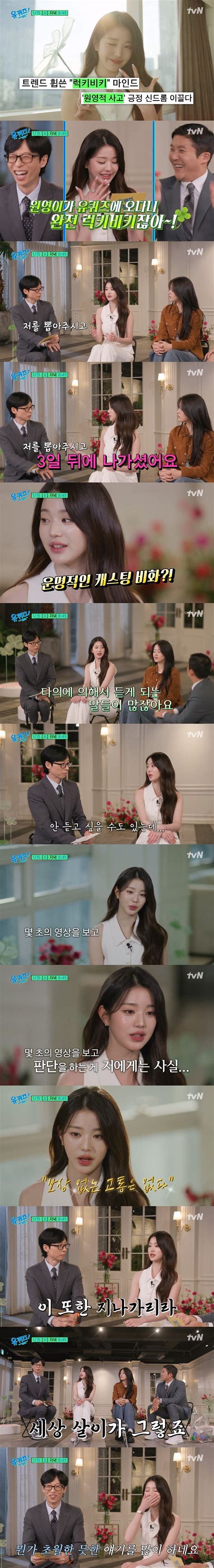 장원영 보상 없는 고통은 없다 포텐 터짐 화제순 에펨코리아