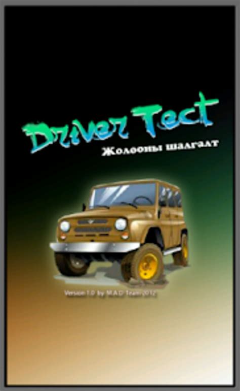 Driver Test Para Android Download