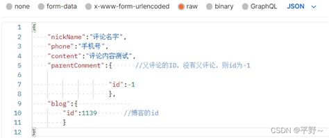 json格式错误问题：加注释引起的报错 json文件注释报错 csdn博客