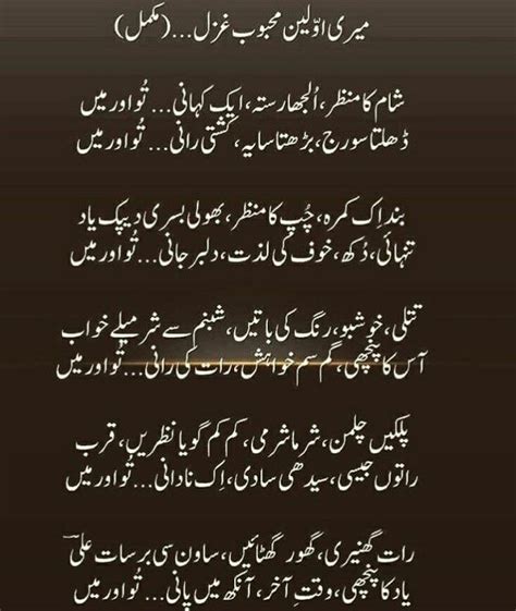 Pin Di Dani Su Ghazal