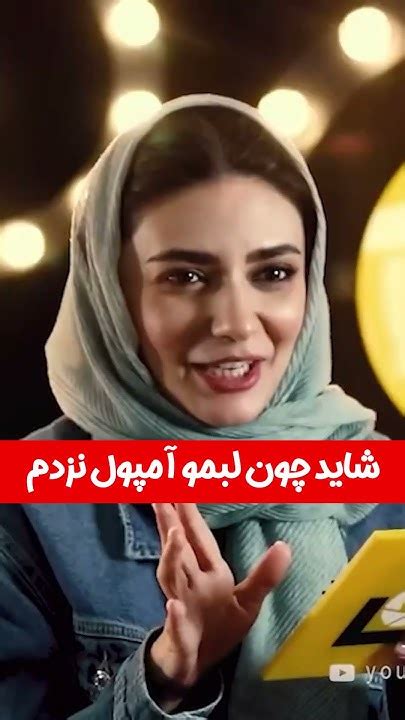 اعتراف لیندا کیانی به خوشگل دهه شصتی Youtube