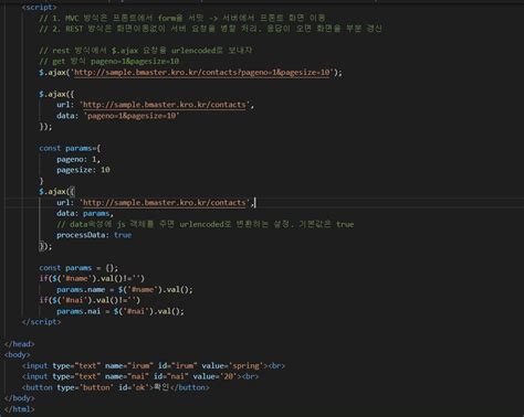 43일 프론트에서 서버로 값을 넘길 때 데이터의 형식 Mvc Vs Rest Json으로 넘기는 방식 사진 데이터 변경