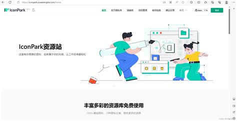 字节iconpark基于vue使用vue使用iconpark Csdn博客 字节iconpark基于vue使用vue使用iconpark Csdn博客