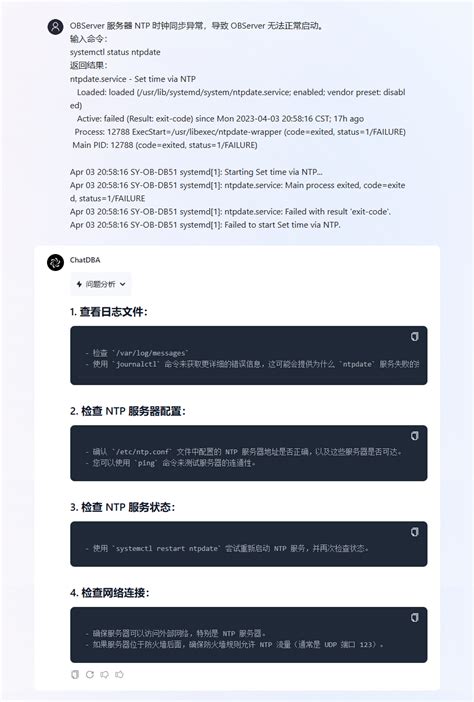 Chatdba Oceanbase Ntp 时钟不同步的问题排查 知乎