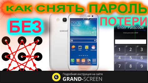 Как открыть андроид если забыл графический ключ Как разблокировать телефон на Android если вы
