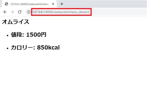 Python Django Viewを利用したリダイレクトの実装方法 Shelokuma Tech Blog