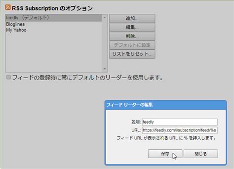 Feedly Api変更後のchrome拡張機能「rss Subscription」での登録方法 Whileisプログラマ