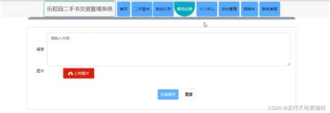 毕业设计选题：129基于springbootvue的乐校园二手书交易管理系统springbootvue闲置书籍置换系统 Csdn博客