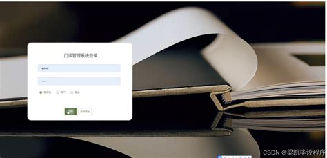 计算机毕业设计门诊管理系统 基于springboot的医院门诊信息化系统 医院门诊管理平台的设计与实现毕业论文 门诊管理系统 Csdn博客