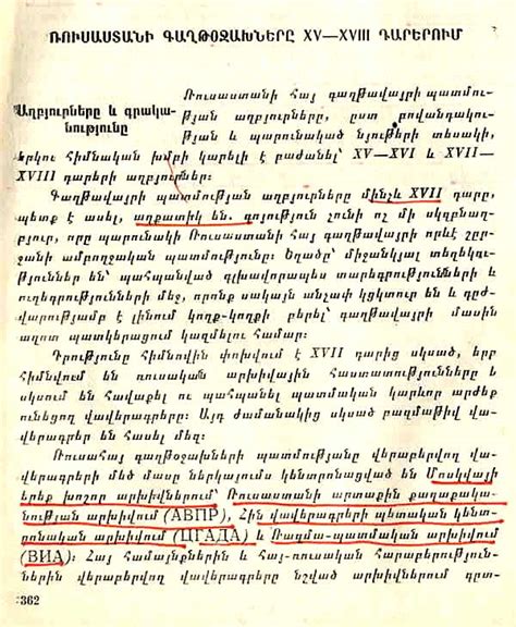 Adic Vi Ռուսաստանի հայ գաղթօջախները Xv Xviii դարերում Armenian