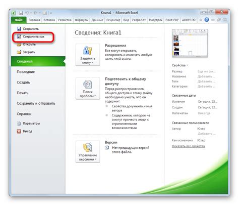 Как найти все картинки в Excel Word и Excel помощь в работе с программами