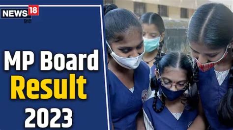 MP Board 2023 Know The Expected Date Of Class 10 And 12 Results Education And Career News