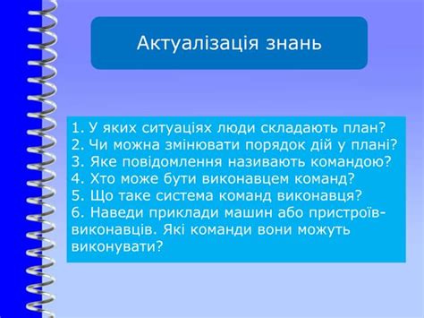 урок 2 6 клас Ppt