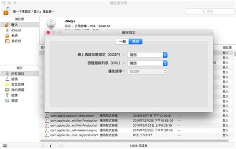 Ios App 上架流程图文教学xcode 打包上架 Csdn博客