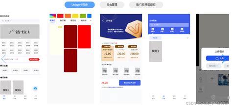 【全开源】海报在线制作系统源码（thinkphp fastadmin uniapp） 海报制作源码 csdn博客