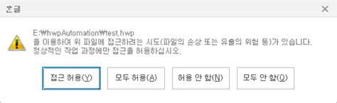 자바 스크립트 환경 웹 문서 열기 한글 컨트롤 한컴디벨로퍼 포럼