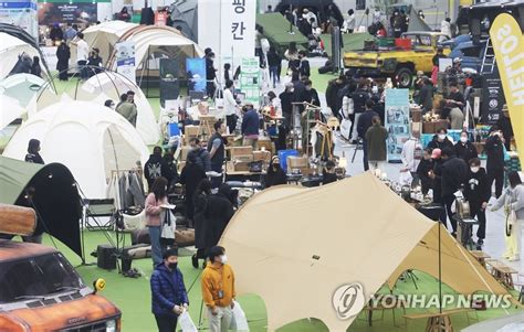 다양한 캠핑용품이 한자리에 연합뉴스