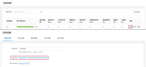 mPaaS方式部署 App