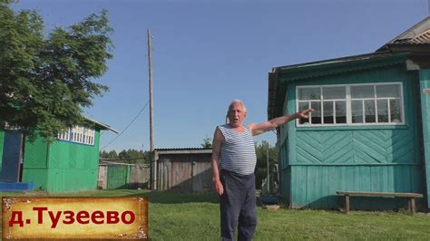 Удивительная деревня в глухом месте Красивая деревня в лесах Деревня