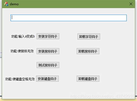 mfc 键盘鼠标钩子 mfc鼠标键盘勾子 csdn博客